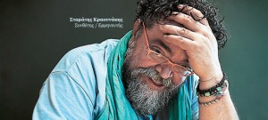 Κραουνάκης Σταμάτης - Who is Who Greece - Βιογραφίες Διαπρεπών Ελλήνων