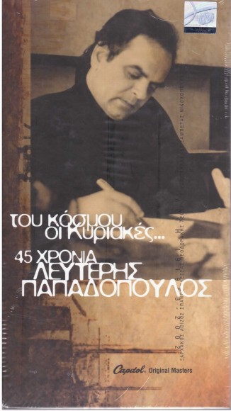 Παπαδόπουλος Λ. - Who is Who Greece - Βιογραφίες Διαπρεπών Ελλήνων
