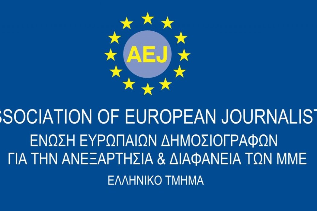 AEJ-logo-FINAL2018 - Who is Who Greece - Βιογραφίες Διαπρεπών Ελλήνων